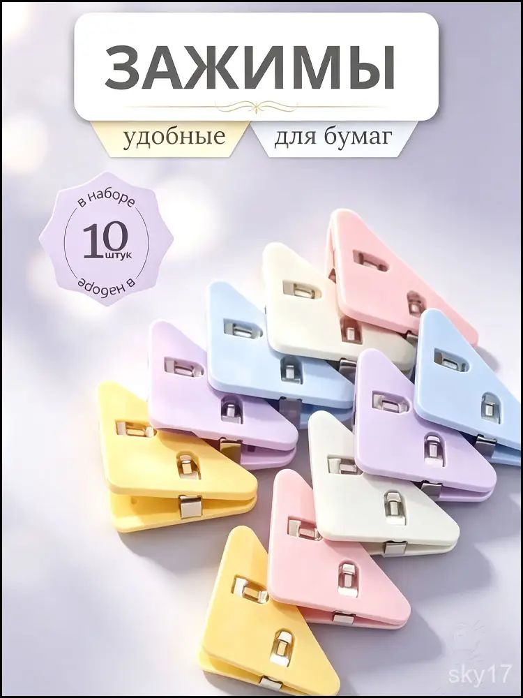 Зажим для бумаги 52 мм, 10 шт.