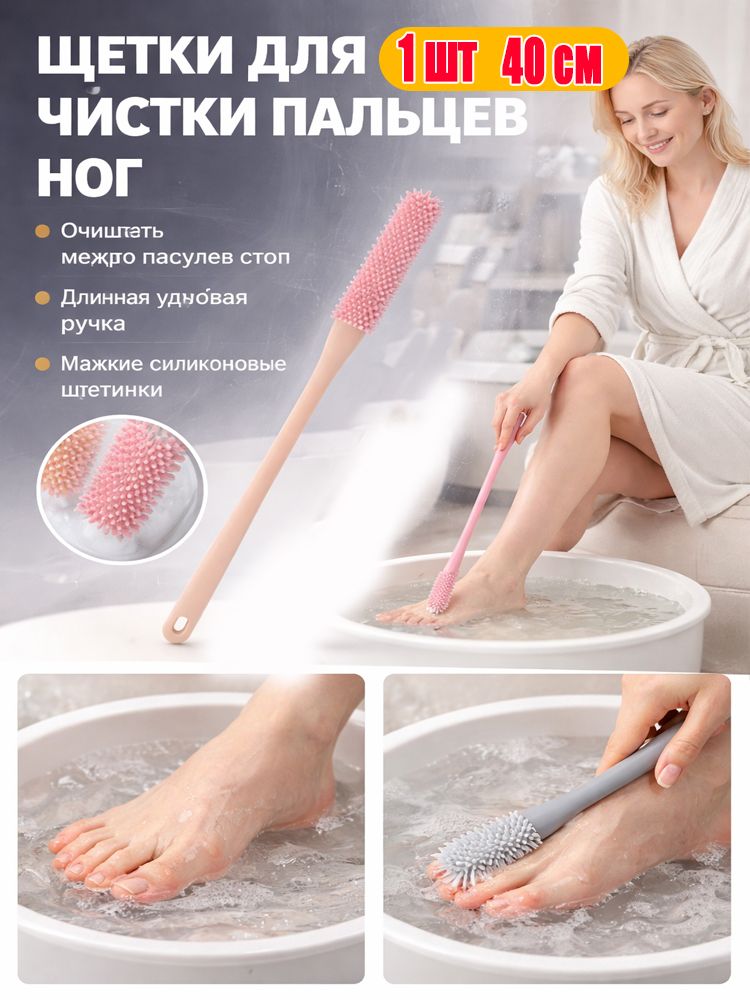 Силиконовых щеток для мытья ног, Насадка для мытья