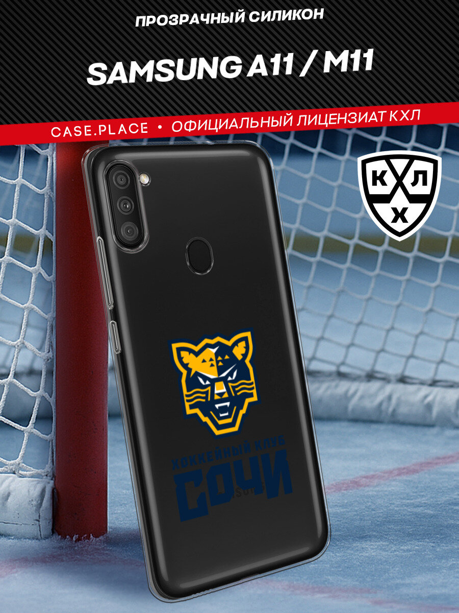 Чехол на Samsung Galaxy A11/M11 / Самсунг A11/M11 с принтом КХЛ Сочи, прозрачный