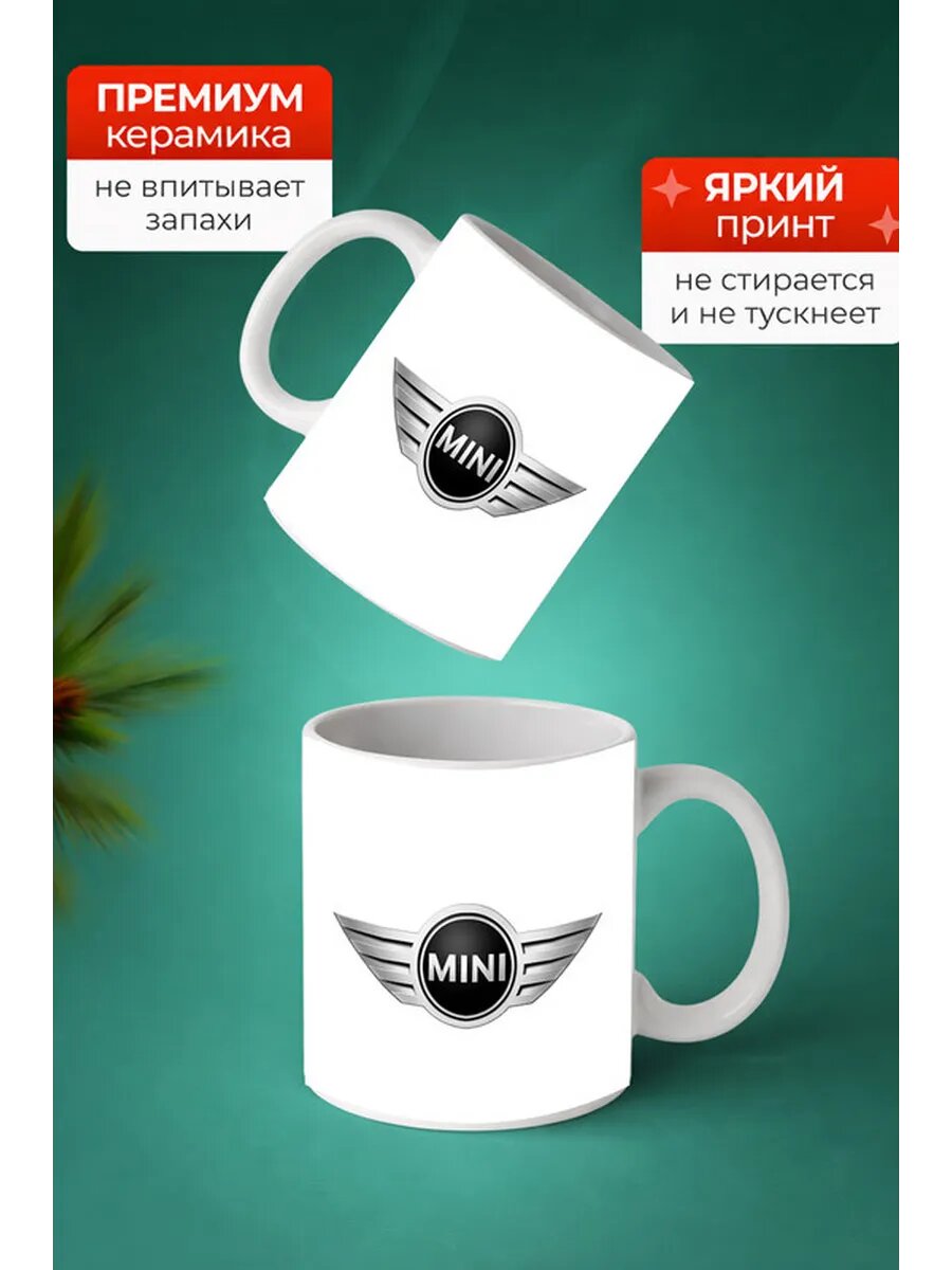 Кружка Мини логотип Mini, — фото 1
