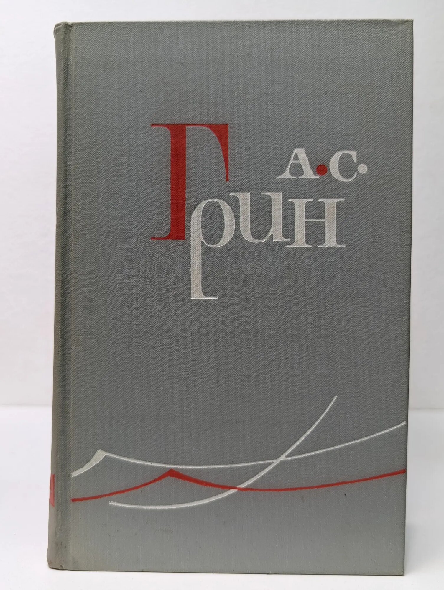 А. Грин. Собрание сочинений в 6 томах. Том 4 Грин Александр Степанович 1965