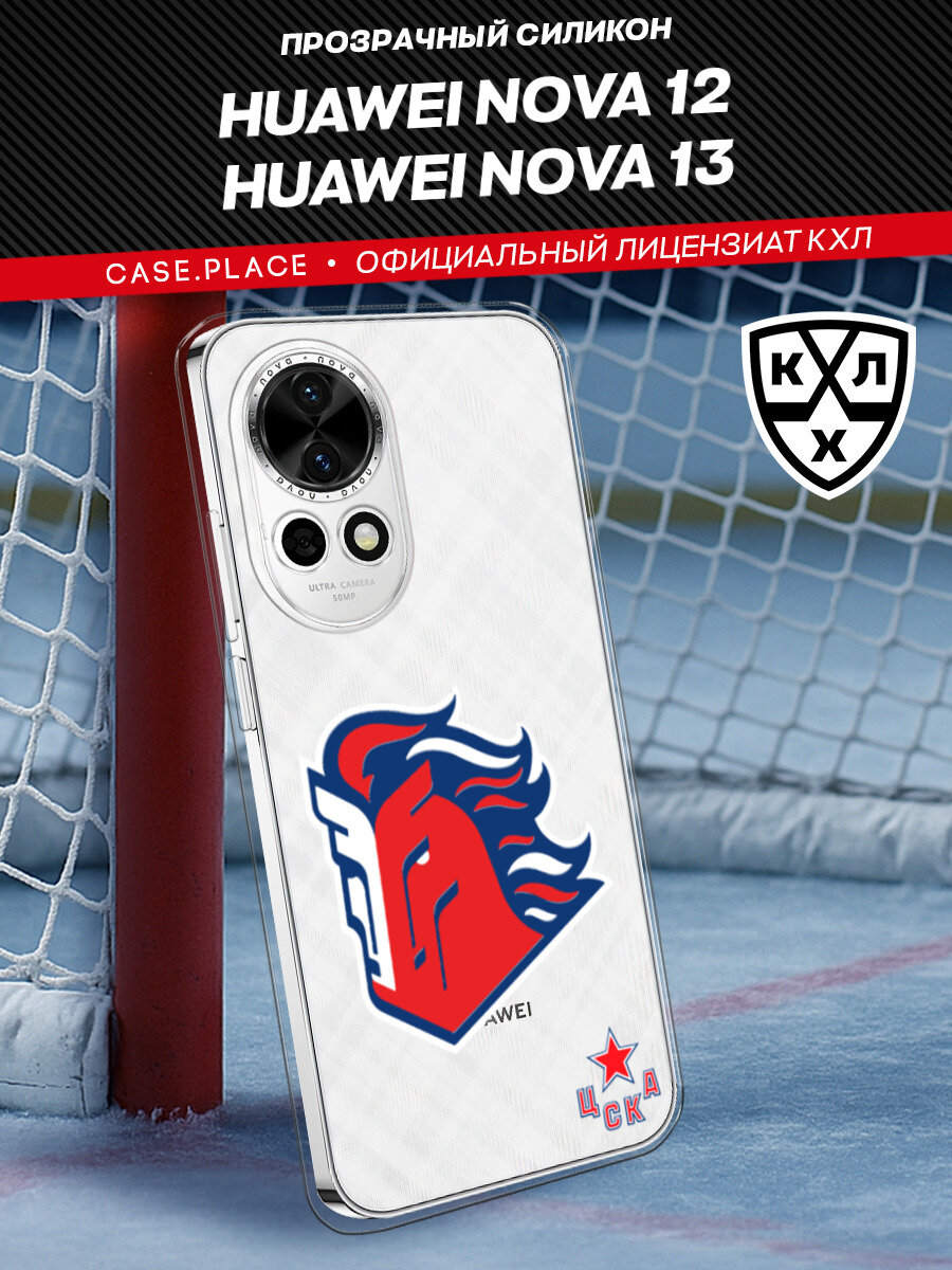 Чехол на Huawei Nova 12 / Хуавей Нова 12 с принтом Логотип ЦСКА, прозрачный