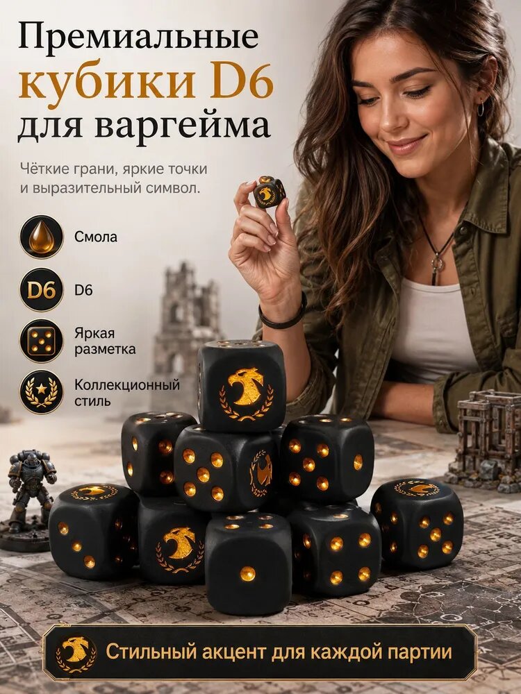 Dice D6 Warhammer Adeptus Custodes. Заготовка для создания кубика фракции Адептус Кустодес.