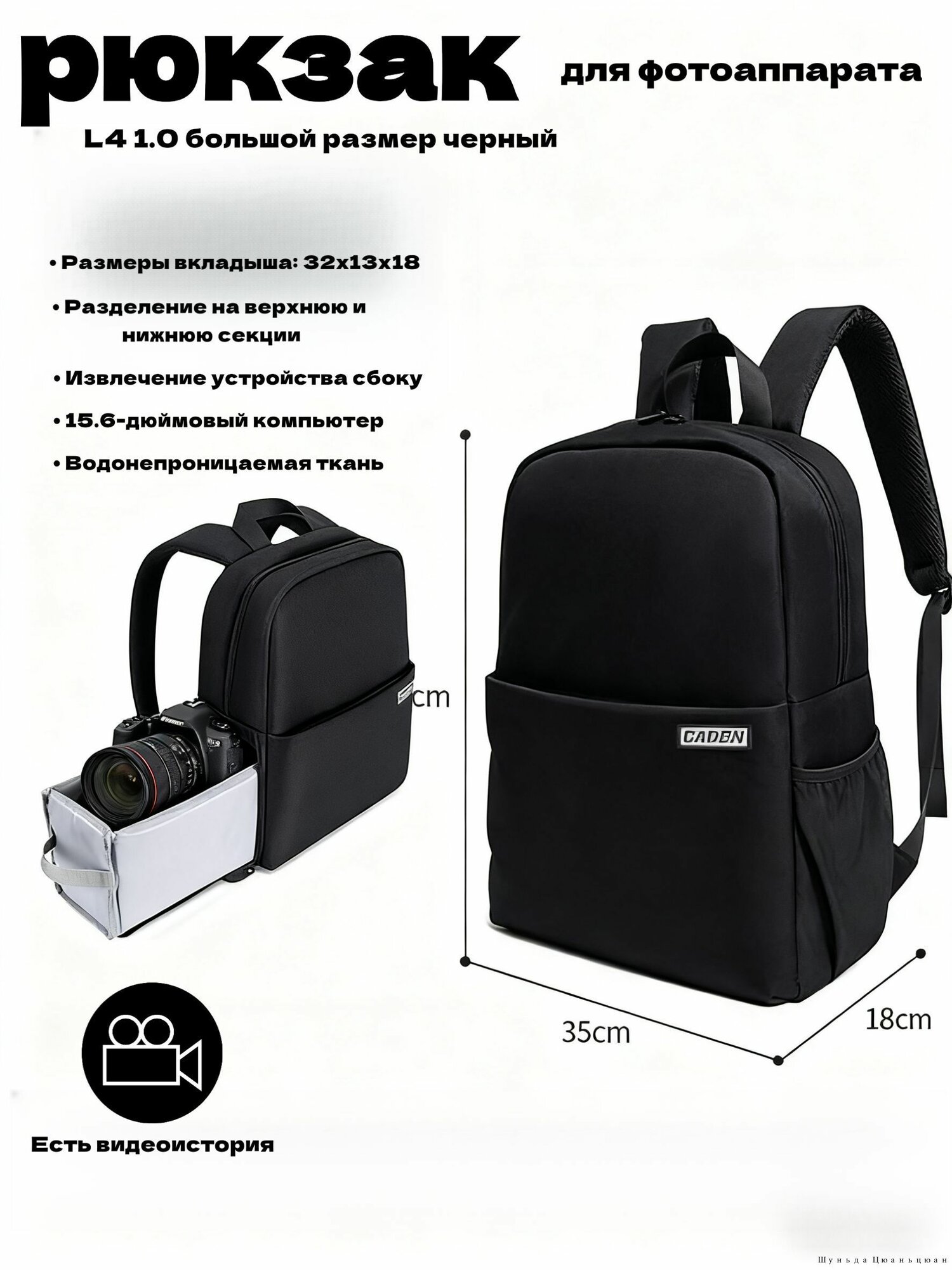 Cwatcun рюкзак для фотоаппарата canon, Sony, Nikon. и ноутбука , влагозащитный, большой объем, разборный, портативный, черный1.0