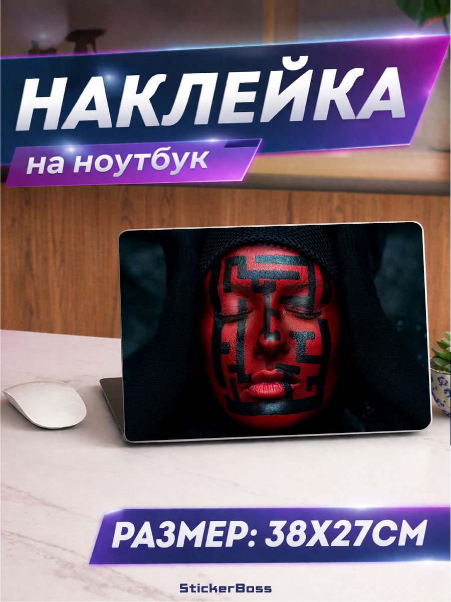 Наклейка на ноутбук дарт мол звездные войны 38х27 см