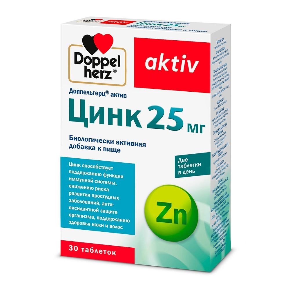 БАД Доппельгерц Актив Цинк 25 мг, 30 шт