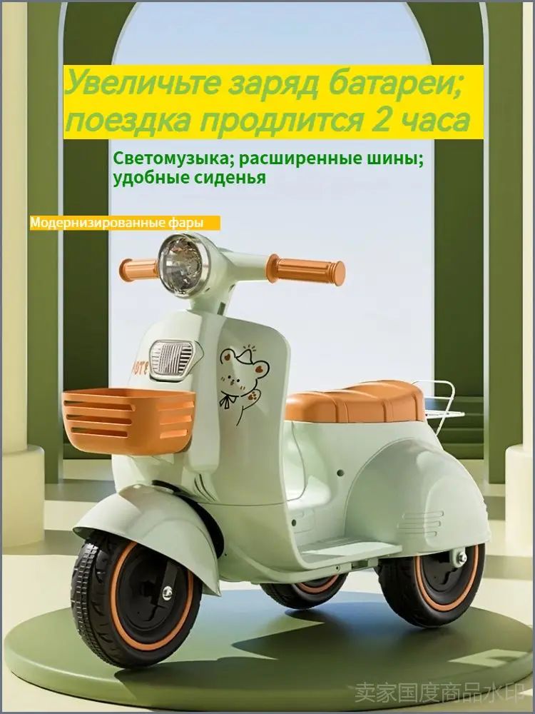 Детский электрический 3-колесный мотоцикл; возраст 2-4 года, светло-зеленый