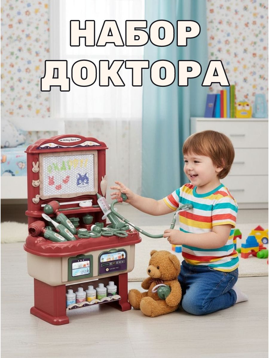 Набор доктора со световыми и звуковыми эффектами с магнитной доской для рисования