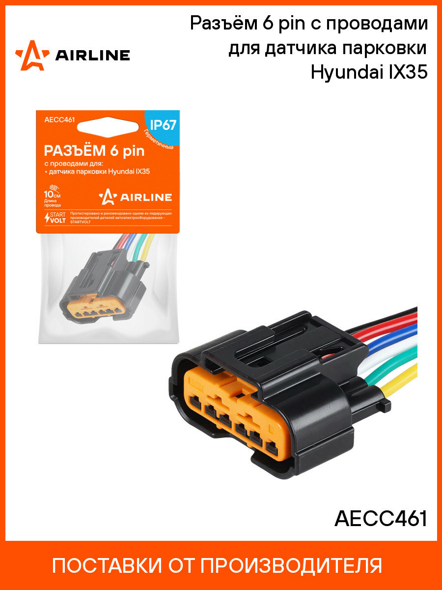 Разъём 6 pin с проводами для датчика парковки Hyundai IX35 AIRLINE AECC461