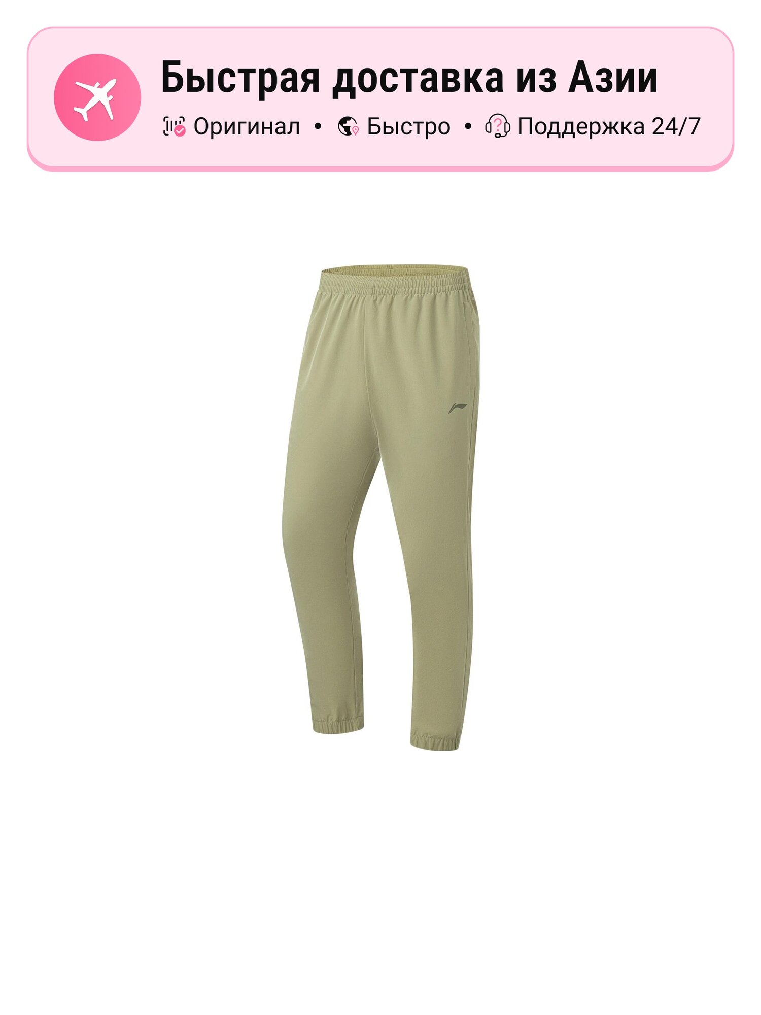 Брюки спортивные LI-NING Fitness Series Elm Branch