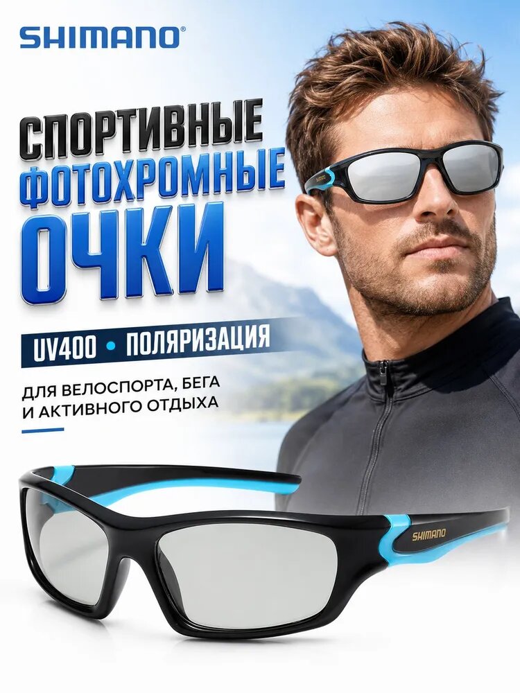 Солнцезащитные очки