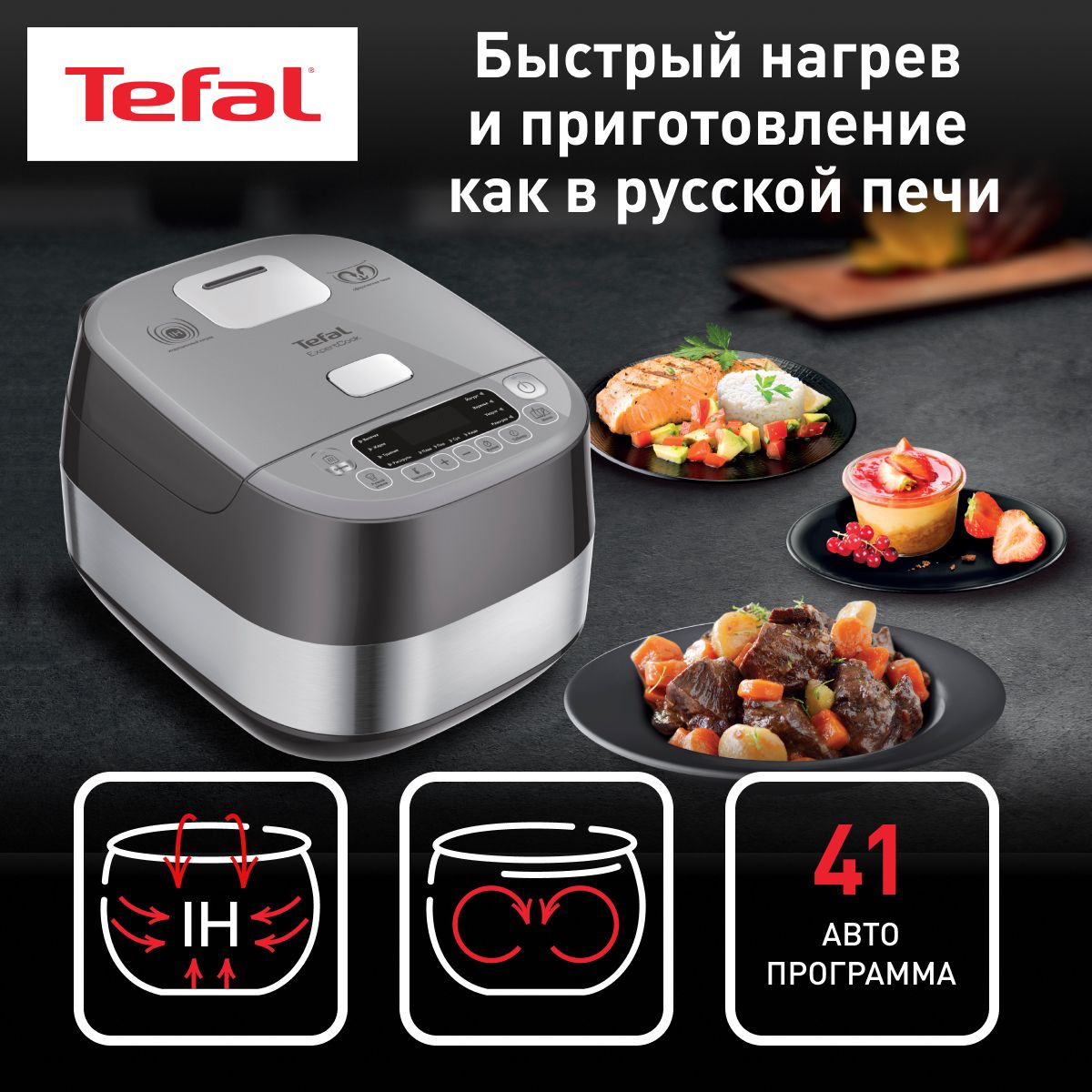 Мультиварка Tefal RK802B32 серый, мощность 1200Вт, объем чаши 5л (7211003861)