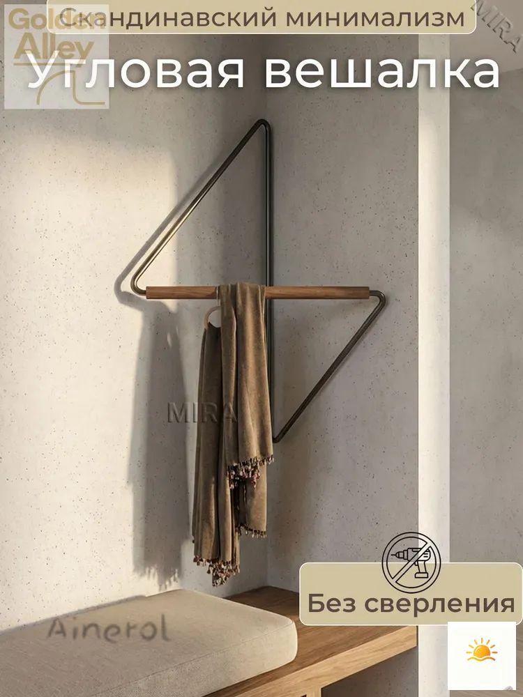 Вешалка настенная, 40х29х50 см