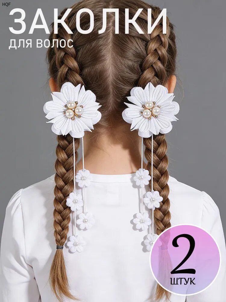 Бант для волос 2 шт.