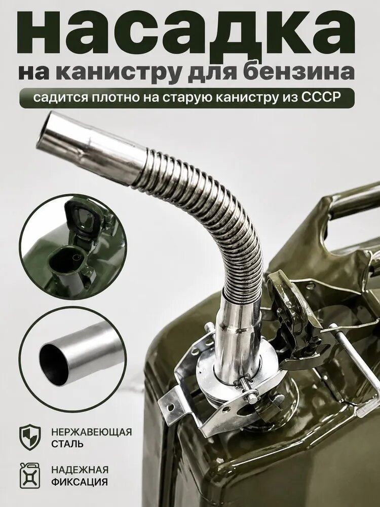 Канистра для ГСМ, 20.00 л