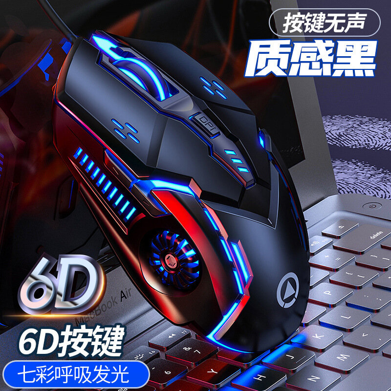 Проводная игровая мышь с многоцветной светодиодной подсветкой и тихим режимом 6D-клавиш, черная, тихая для офиса и игр