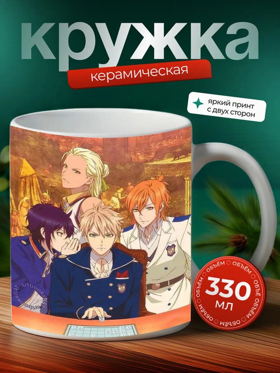 Кружка Танец с дьяволами аниме 17,