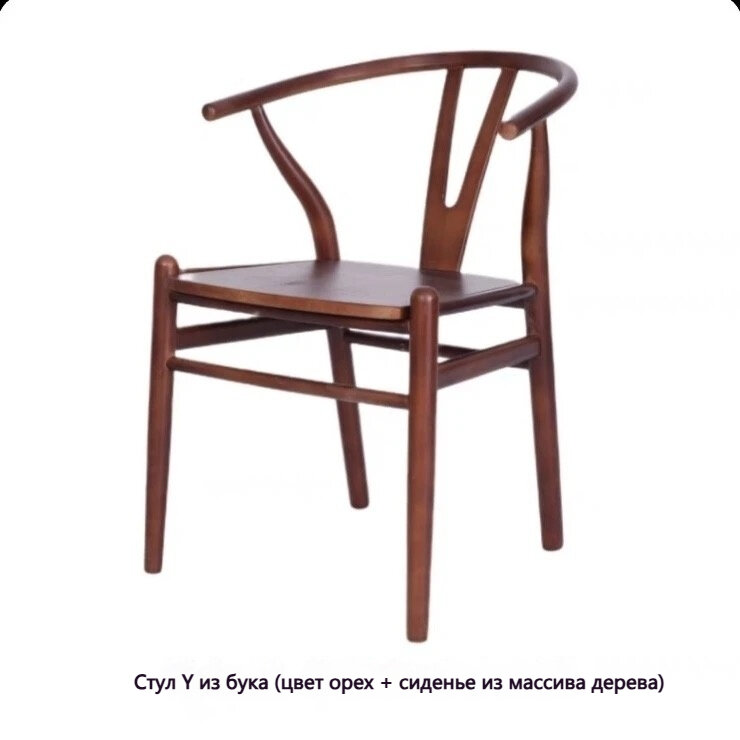 Стул Wishbone Storeforhome, для общественных мест, дерево, без обивки