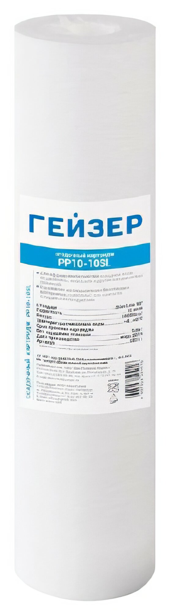 Модуль сменный фильтрующий ГЕЙЗЕР PP-10 10SL 10мкм полипропилен для холодной воды