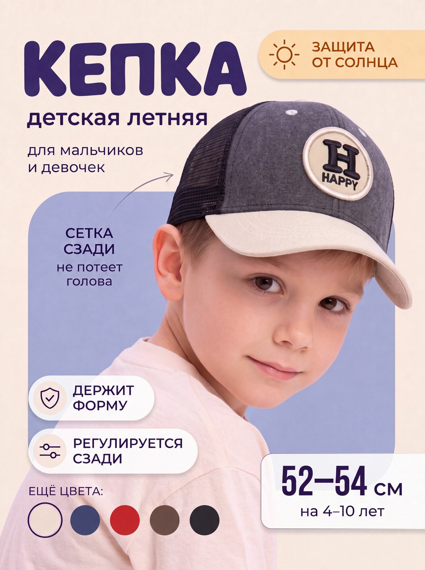 Бейсболка бостон