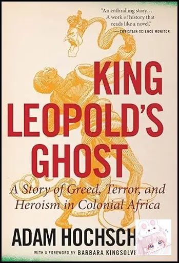 Книга King Leopold's Ghost: История о жадности, терроре и героизме в колониальной Африке, автор Билл Берри, история, мяг