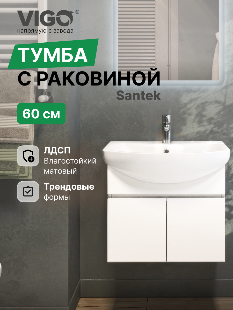 Тумба с раковиной VIGO Wing навесная, 56х31.6х49 см, матовая / Мебель для ванной