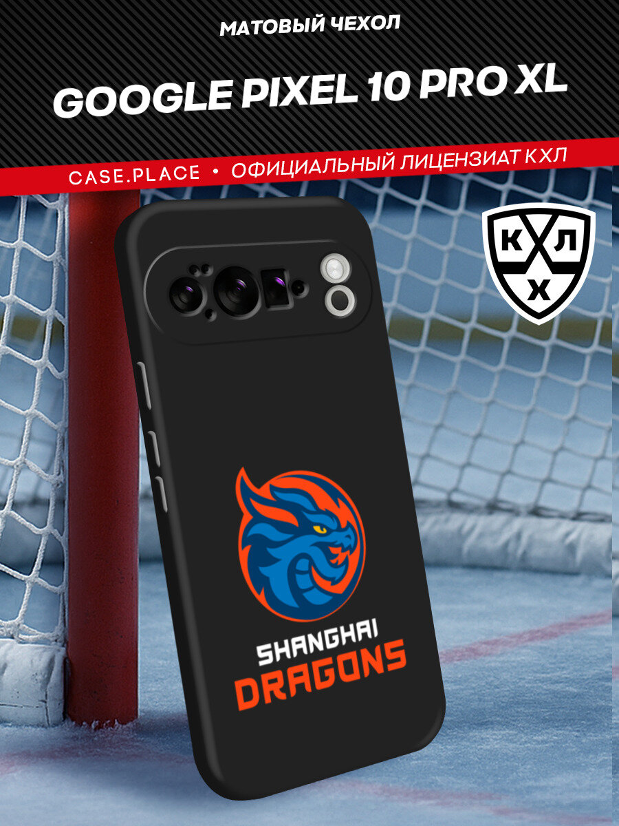 Чехол на Google Pixel 10 Pro XL / Гугл Пиксель 10 Про XL с принтом ХК Шанхайские драконы