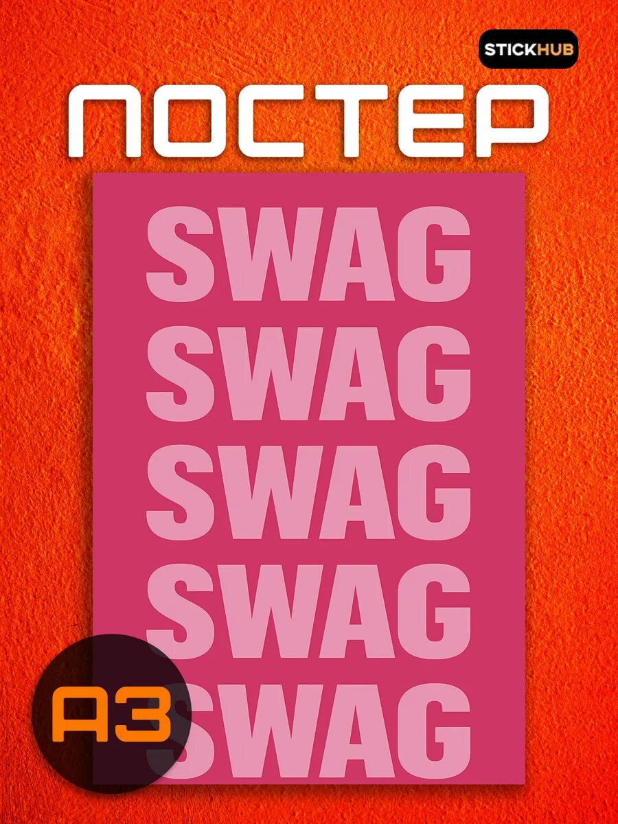 Постеры на стену интерьерные розовый стиль swag y2k
