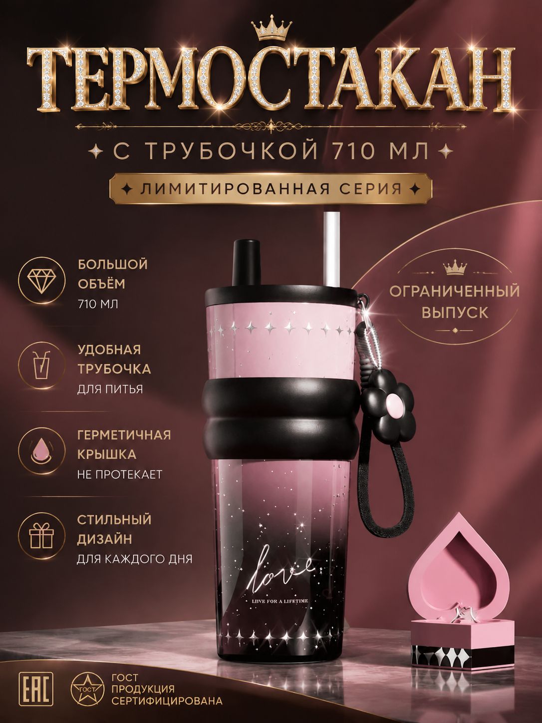 Термокружка 0.71 л, холод 24 ч, тепло 12 ч, с подогревом, светло-розовый