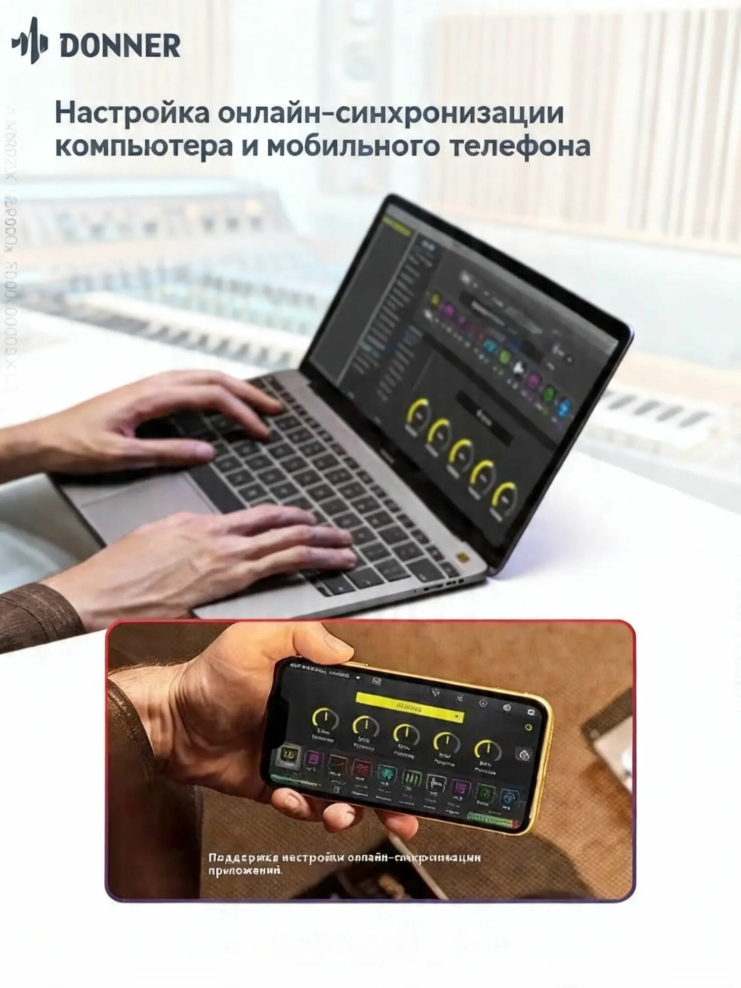 Процессор эффектов — фото 1