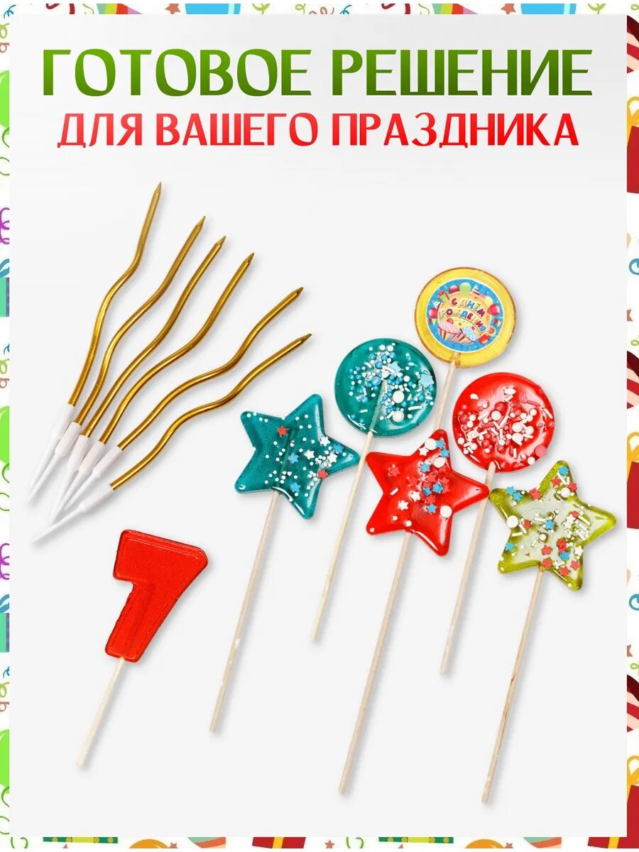 Топпер на торт 7 лет — фото 1