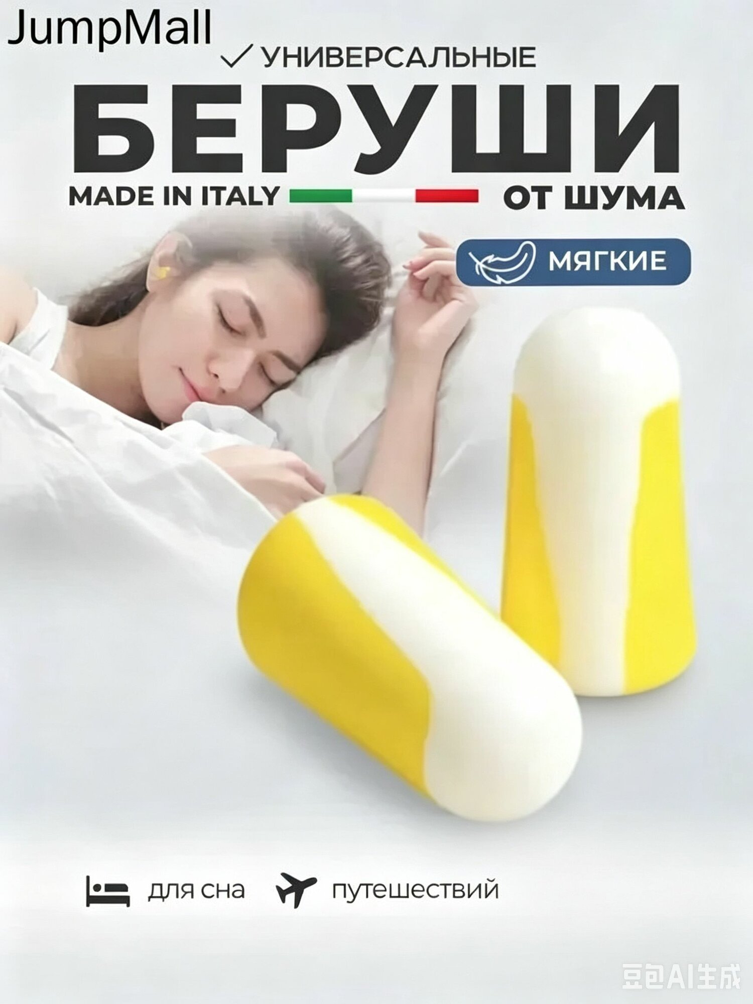 Беруши для сна многоразовые Pharmadoct, 8 шт 15 ДБ