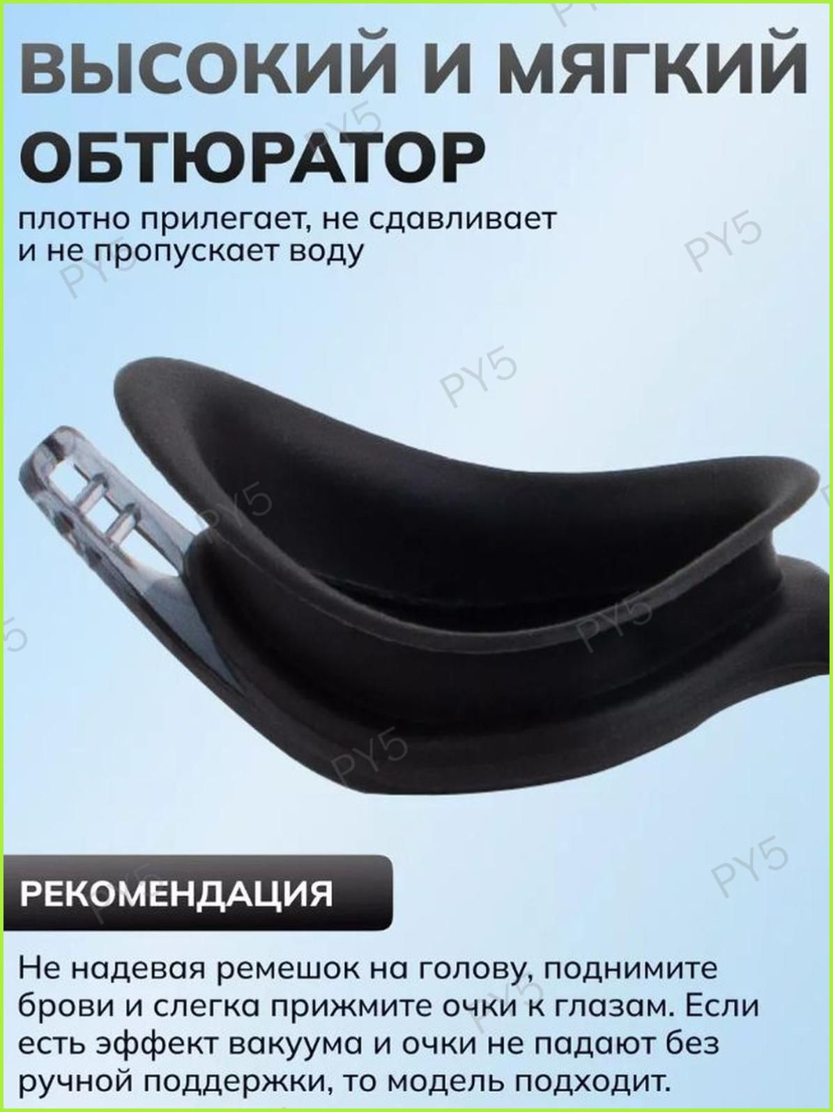 Очки для плавания — фото 1
