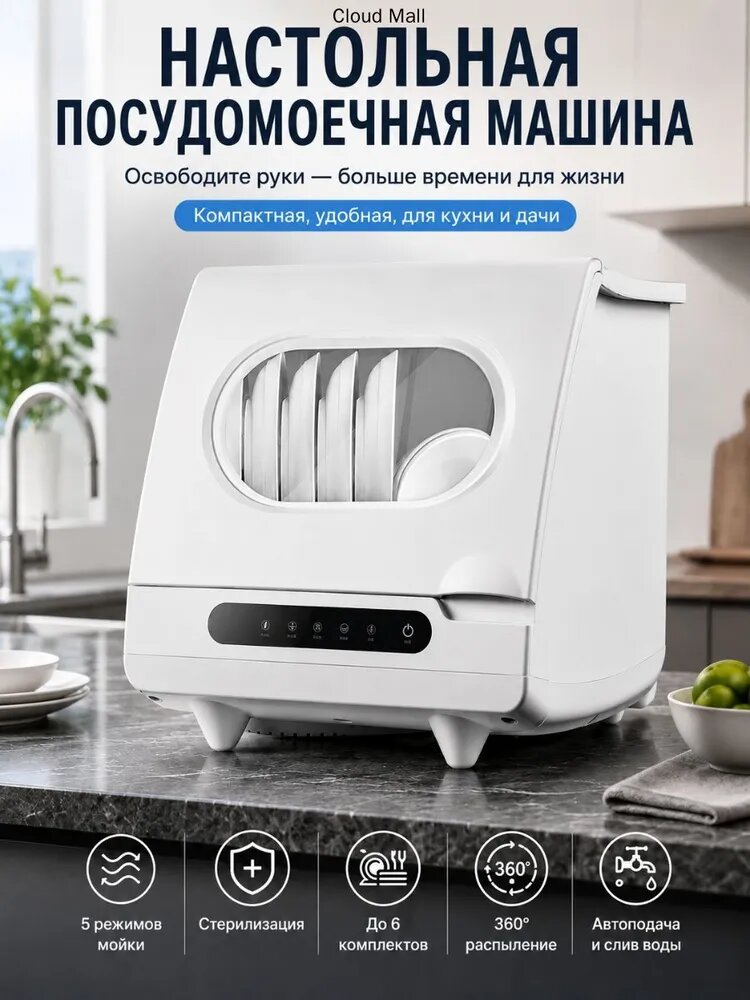 Посудомоечная машина mzm-20260618182428612, белый, серебристый