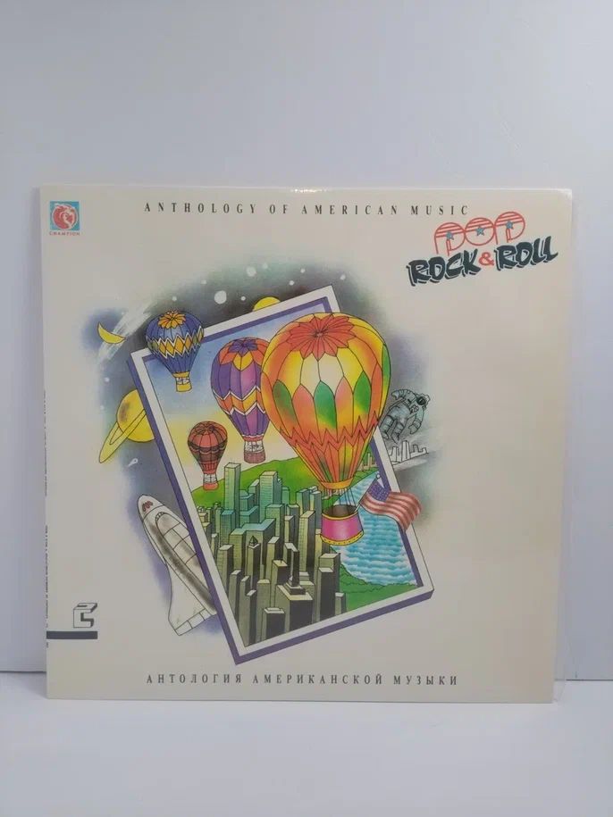 Виниловая пластинка. Anthology Of American Music Pop Rock & Roll 2/Антология американской музыки 2
