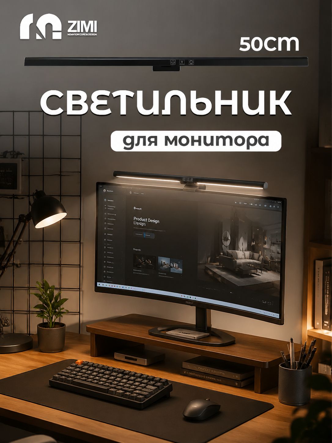 Светодиодная лампа-скринбар для монитора с мягким рассеянным светом для работы и учебы, 50 см, 5W, USB, черная.