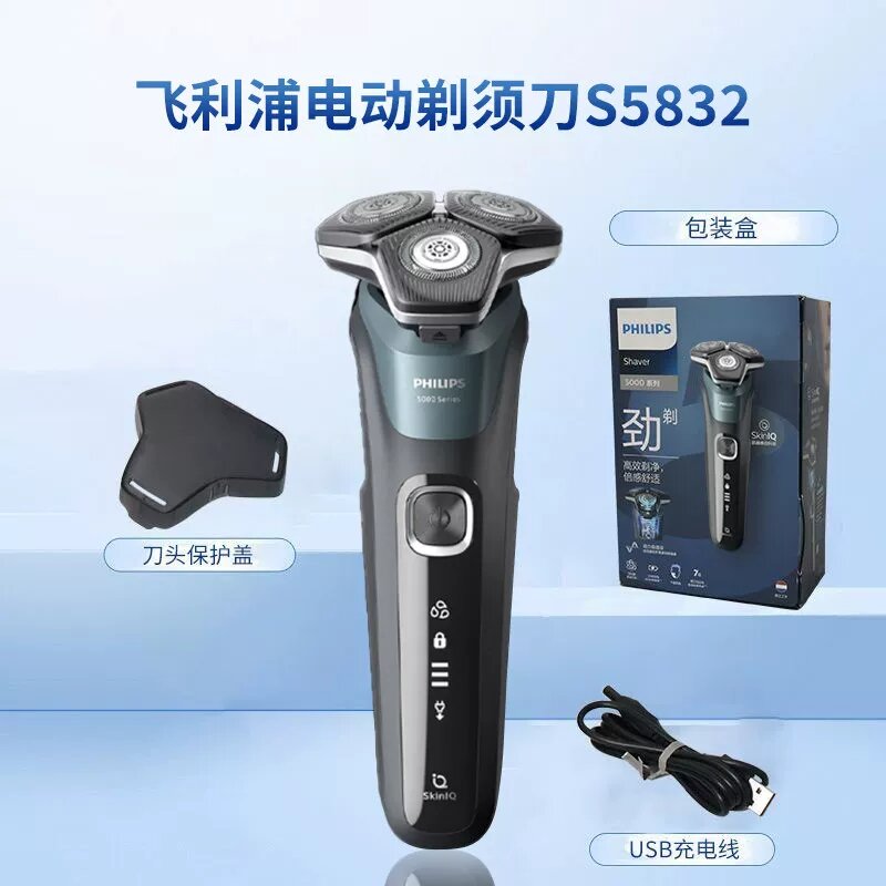 Бритва Philips S5832 мужская электрическая бритва S5830 Honeycomb 5 series S5831 подарочный электрический нож для бороды