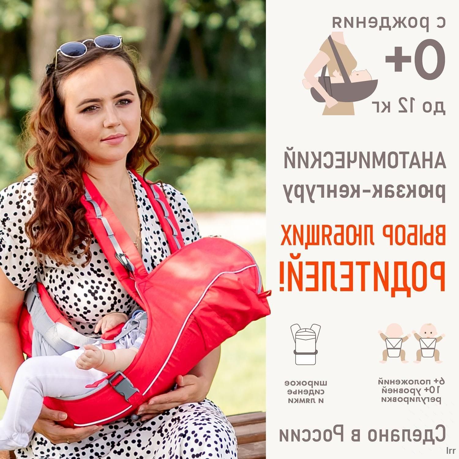 Кенгуру Рюкзак-переноска для новорожденных детей c 0, Чудо-чадо BabyActive Vikont, цвет: красный, c 0 до 24 мес, до 12 кг, 6 положений, эрго.