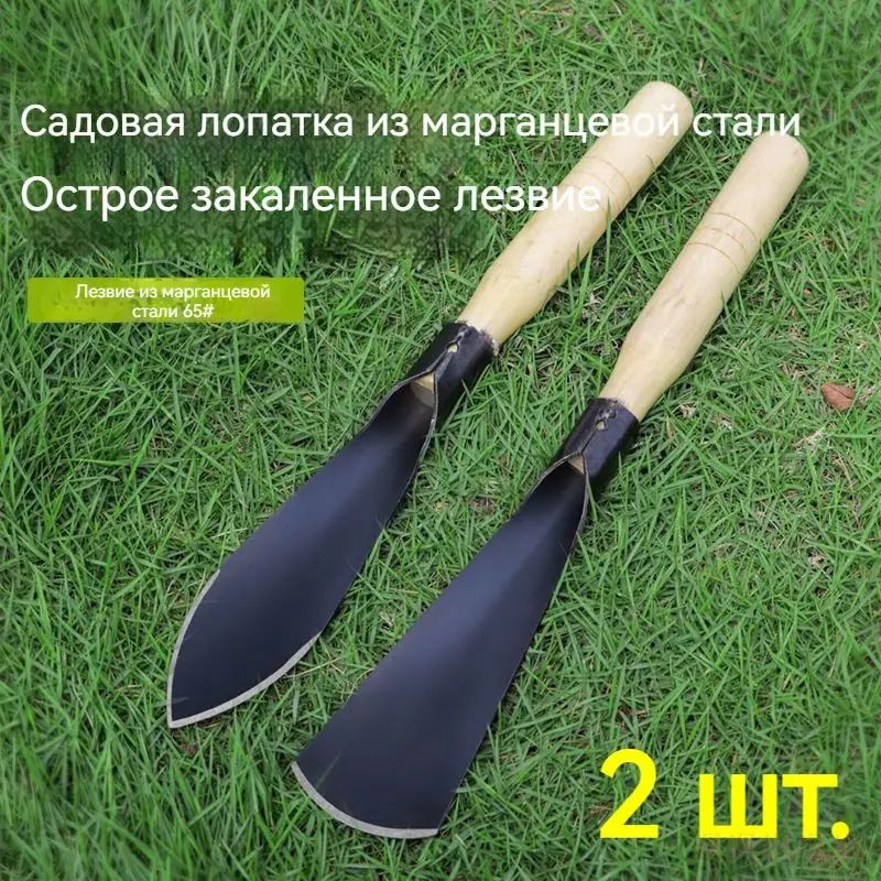 Лопата посадочная 10 см дерево