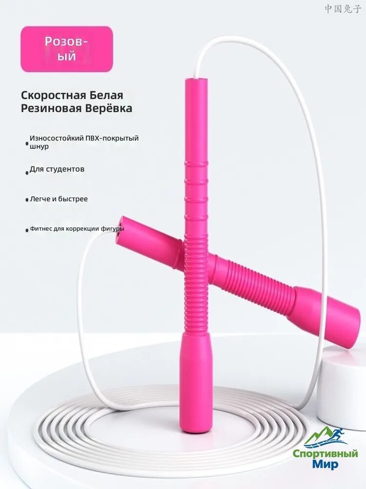 Скакалка профессиональная для фристайла и роуп скиппинга