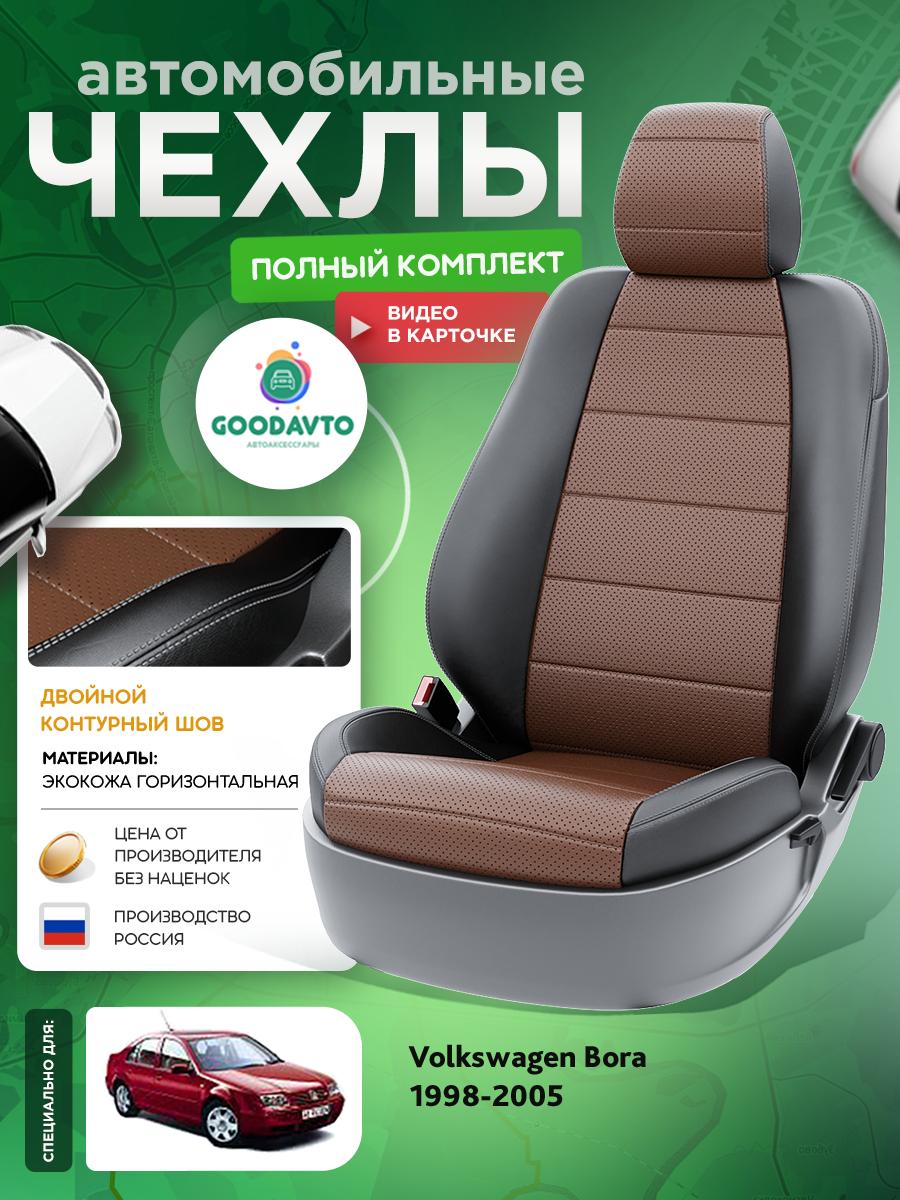 Чехлы Фольксваген Гольф (Volkswagen Golf) 1997-2006 4 хэтчбэк Экокожа Темно-Коричневый G1928-A1764-2 Good Avto