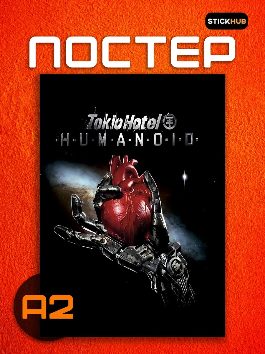 Постер на стену Tokio Hotel: Humanoid