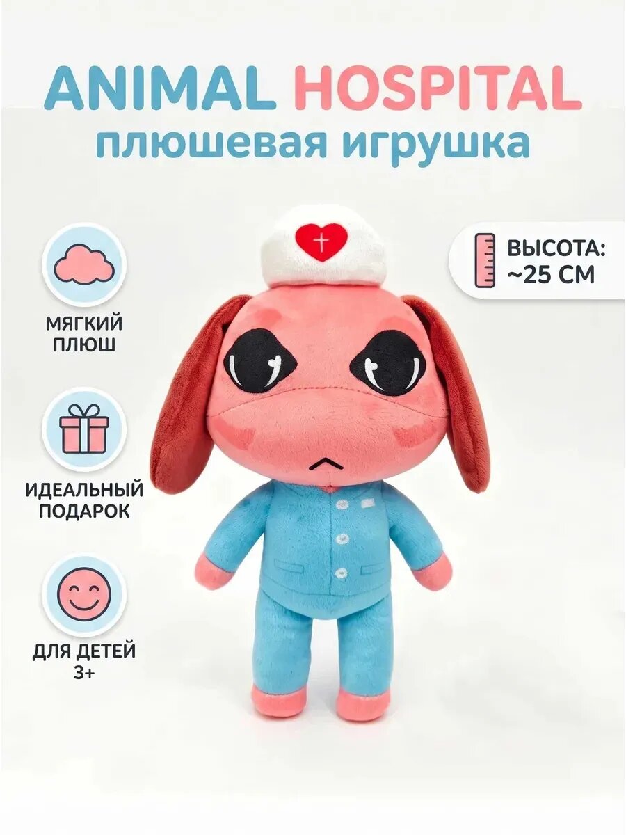 Мягкая игрушка Roblox Animal Hospital плюшевый персонаж
