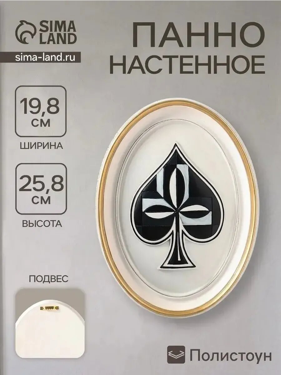 Настенное панно «Пики» — стильный интерьерный акцент