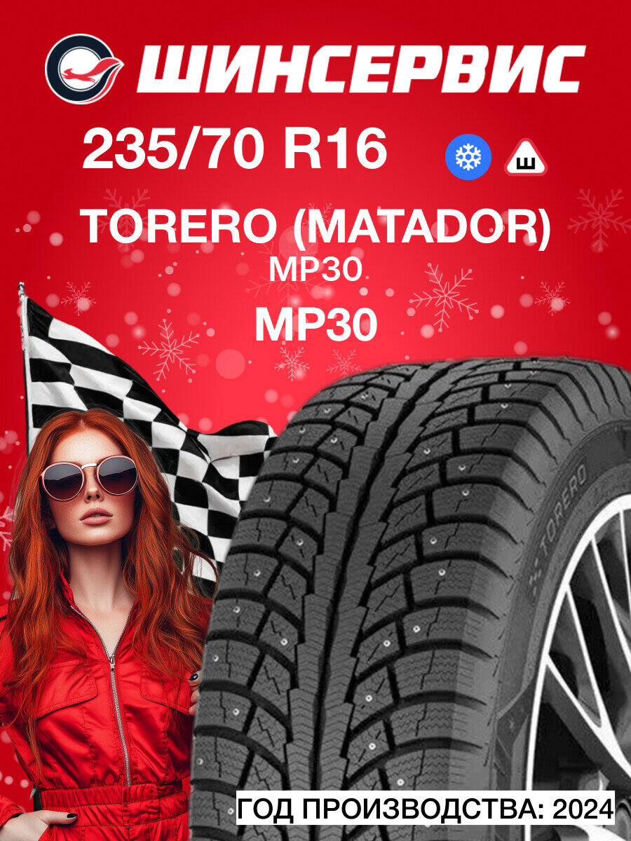 Зимняя шипованная шина Torero MP30 235/70 R16 106 T, зимняя автомобильная резина