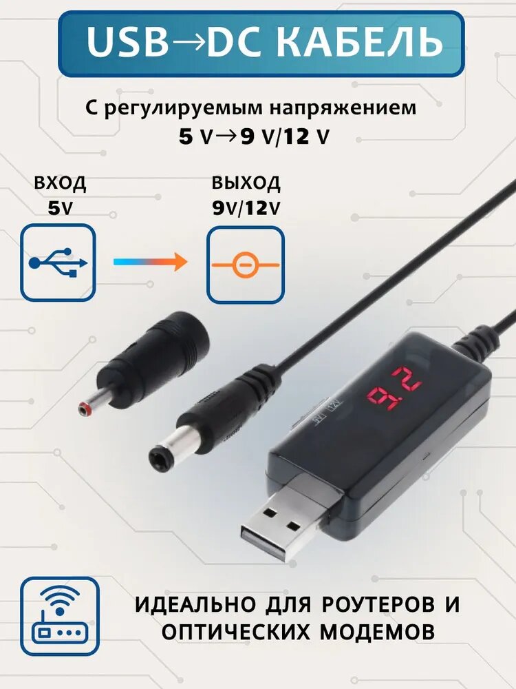 Повышающий DC-DC преобразователь напряжения USB / Модуль KWS-912V напряжения от 5 В до 9 В - 12 В USB постоянного тока