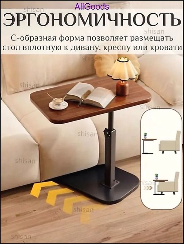 Приставной столик, 45х30х80 см