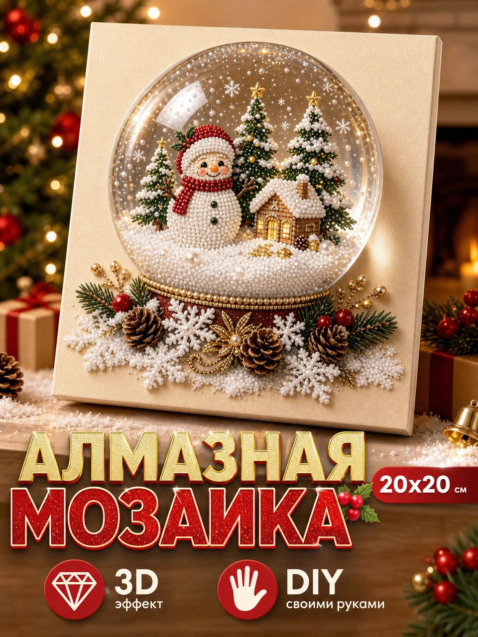Алмазная мозаика на подрамнике 200x200 мм с круглыми стразами, цвет рамы коралловый, набор для выкладки