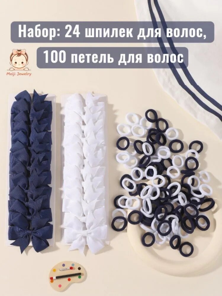 Бант для волос 124 шт.