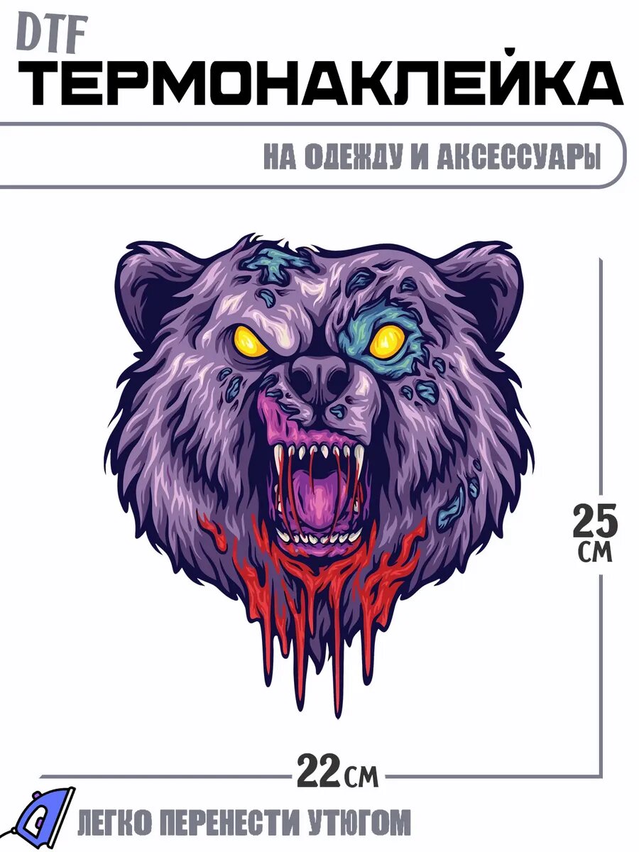 Термонаклейка злой медведь
